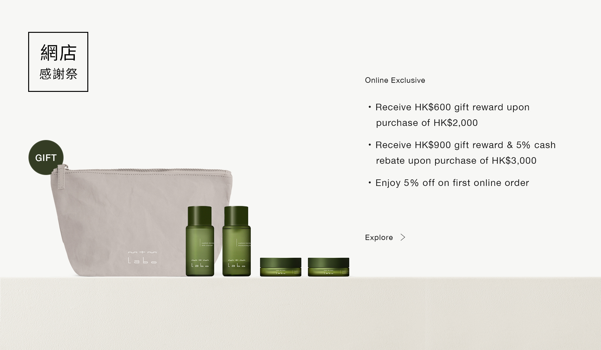 Your Skin Knows. | mtm labo